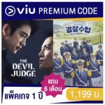 Viu premium code 1 ปี ฟรี 6 เดือน - icon0.com Creative Design Images