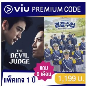 Viu premium code 1 ปี ฟรี 6 เดือน - icon0.com Creative Design Images